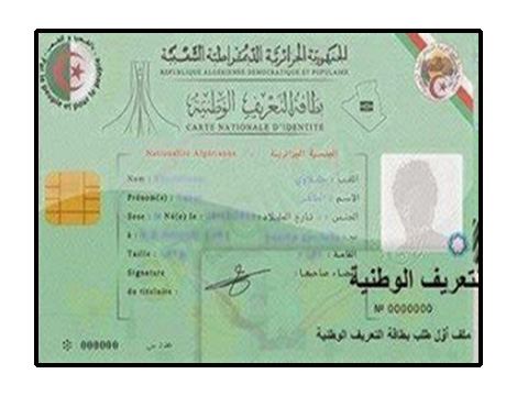 Interior Ministry: “No delay recorded in biometric national identity ...