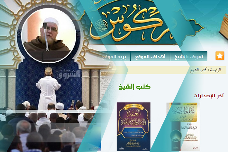 فركوس يصدر فتواه المثيرة للجدل في كتاب! – الشروق أونلاين