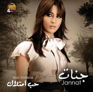 The hottest album of the season by Janat – الشروق أونلاين