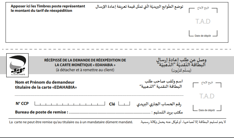 Algérie Poste: Edahabia pour le paiement des manuels scolaires a ...