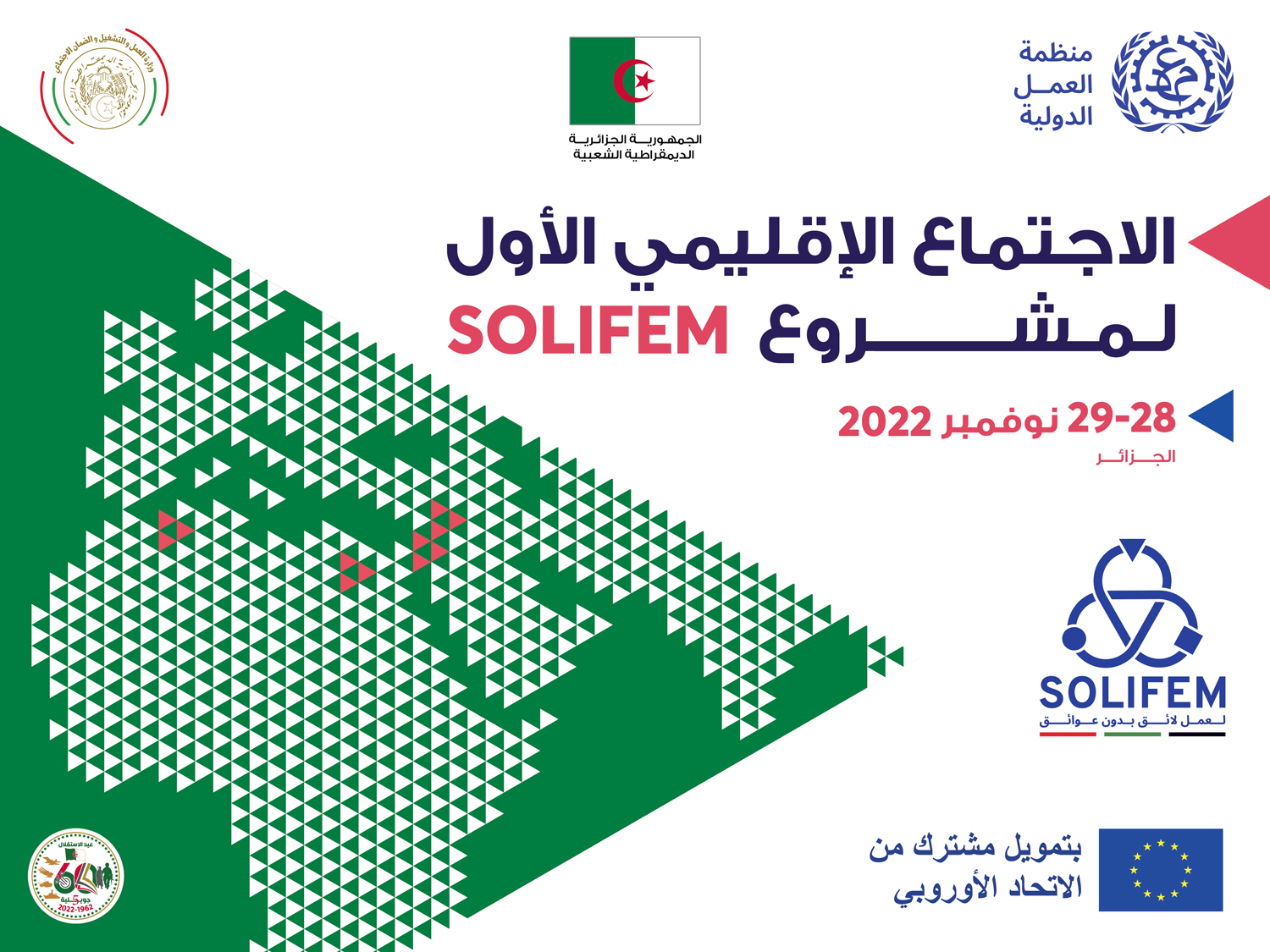 أول اجتماع إقليمي لمشروع دعم الانتقال إلى الاقتصاد المنظم – الشروق أونلاين