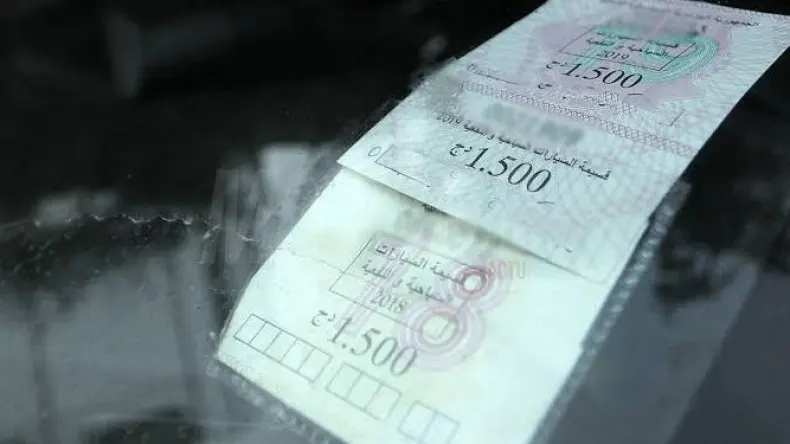 La date du lancement de la vignette auto "en ligne" dévoilée – الشروق ...