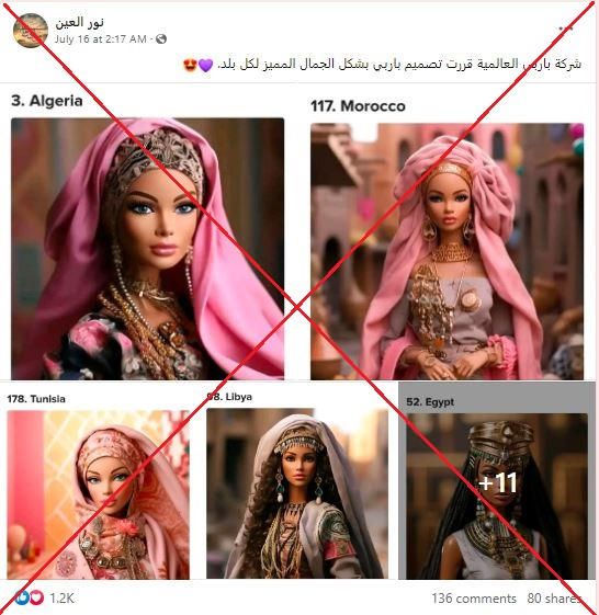 هذه حقيقة دمى "باربي" التي تحمل ملامح جزائرية وعربية – الشروق أونلاين