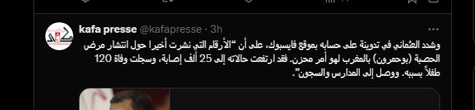 شبح أوبئة البدايات الأولى للكون يحوم حول قرعة الكرة في بلاد مراكش ...